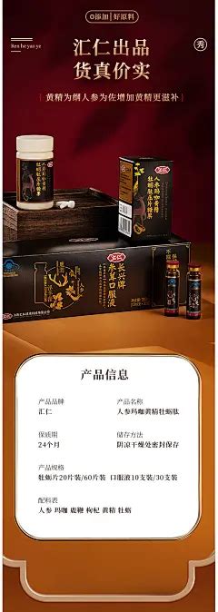 【爱体口服液】图片大全 【爱体口服液】高清好看的图片 花瓣主角光环来了的画板