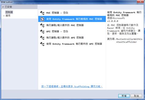 黑傑克的工作誌 asp core mvc vs2017 入門點 1 2