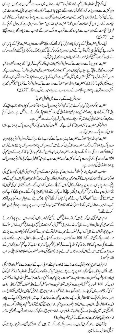 Fazail E Durood Shareef Iman Islam Islamic Education