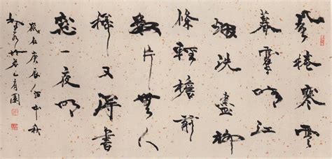 行书横幅 甘肃古代简牍暨汉简书法 图片