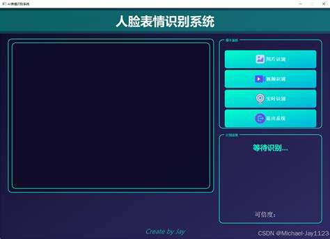人脸表情识别系统分享（基于深度学习opencvpyqt5） Csdn博客