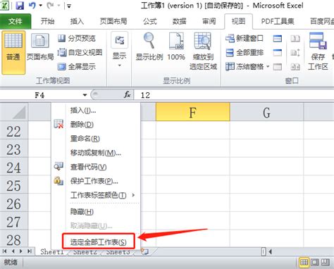 Excel中如何同时选择多张工作表 360新知