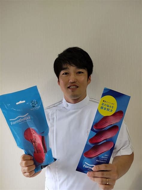 インソール 岡崎市の松本接骨院