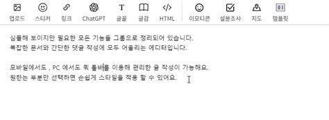 Xeplus Staris 에디터