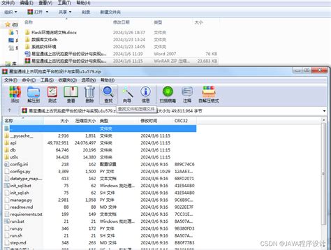 附源码 基于flask框架易宝通线上古玩拍卖平台的设计与实现pythonmysql论文 Csdn博客