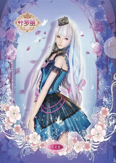 动漫叶罗丽精灵梦