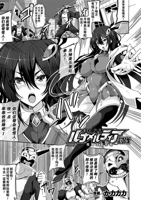 Defeating Magical Girl Luna Meltia Nhentai Hentai Doujinshi And Manga