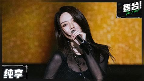 【纯享版】曾乐彤《甜秘密》丨舞台2023 The Next Ep5丨thenext Youtube