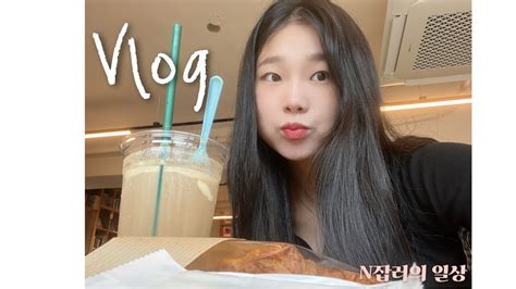 N잡러의 일상 요가강사배우 브이로그 생일주간나는야 요기니~~ Youtube