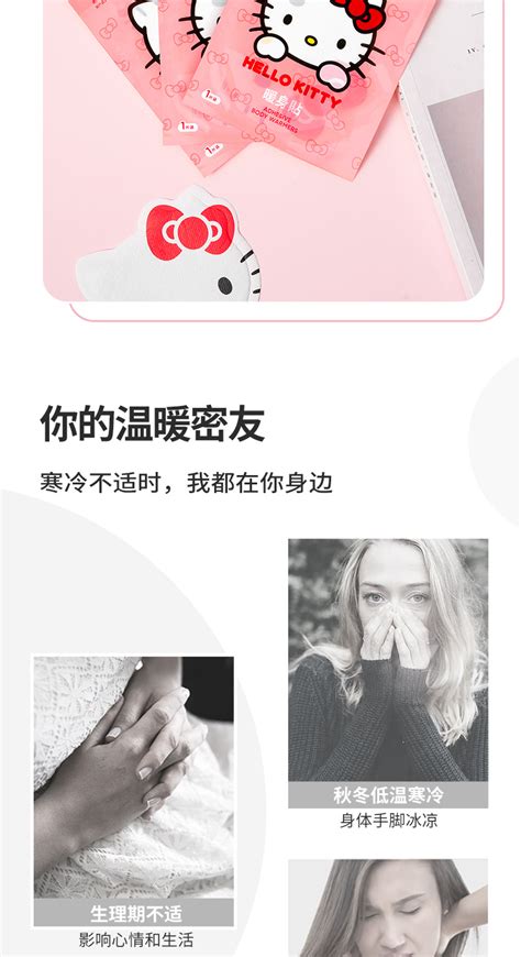 Miniso名创优品暖宝宝暖身防寒自发热贴宫寒保暖可爱kt持久保温 阿里巴巴