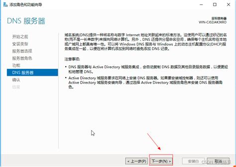 Windows Server——部署dns服务（2）windows Server Dns Csdn博客