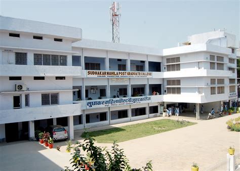 Sudhakar Mahila Pg College Varanasi