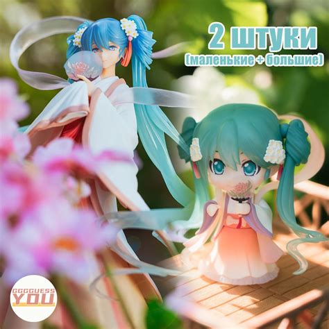 Аниме Фигурка MIKU Луна сбора урожая 2 штуки (маленькие + большие ...