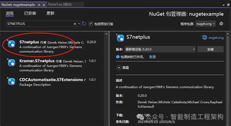 c 引用外部组件的常用方法 c 引用 nuget csdn博客