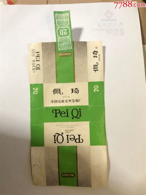 佩琦（r）焦油含量中烟标湖州烟标【7788商城】