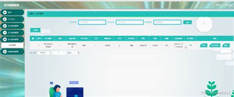 附源码 计算机毕业设计nodejs实习管理系统（程序lw）giteenodejs学生实习管理系统 Csdn博客