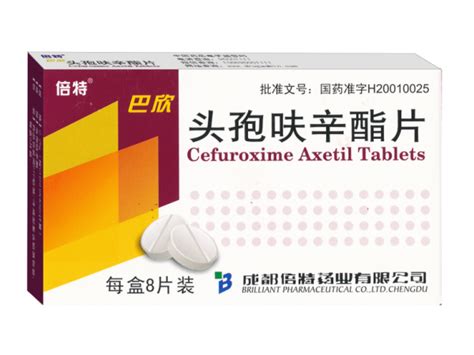 头孢呋辛酯片0125g×8片东方医药网