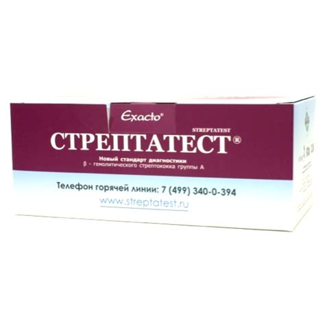 Стрептатест купить, Цена на Стрептатест от 757 руб в Москве, инструкция ...
