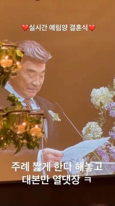 이경규딸 예림이 결혼식 Mlbpark