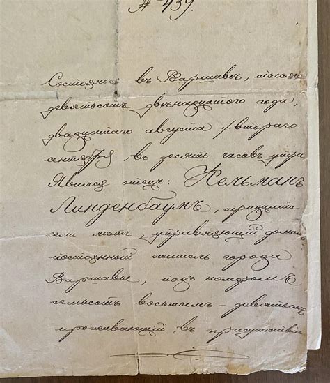 Jewish Birth Certificate Melikian Collection