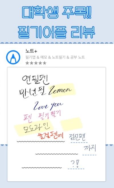 [노트 ] 이게 진짜 무료라고 노트 필기 어플 리뷰 네이버 포스트