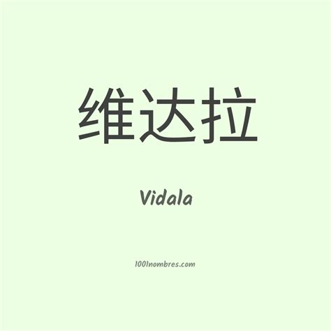Significado Del Nombre Vidala
