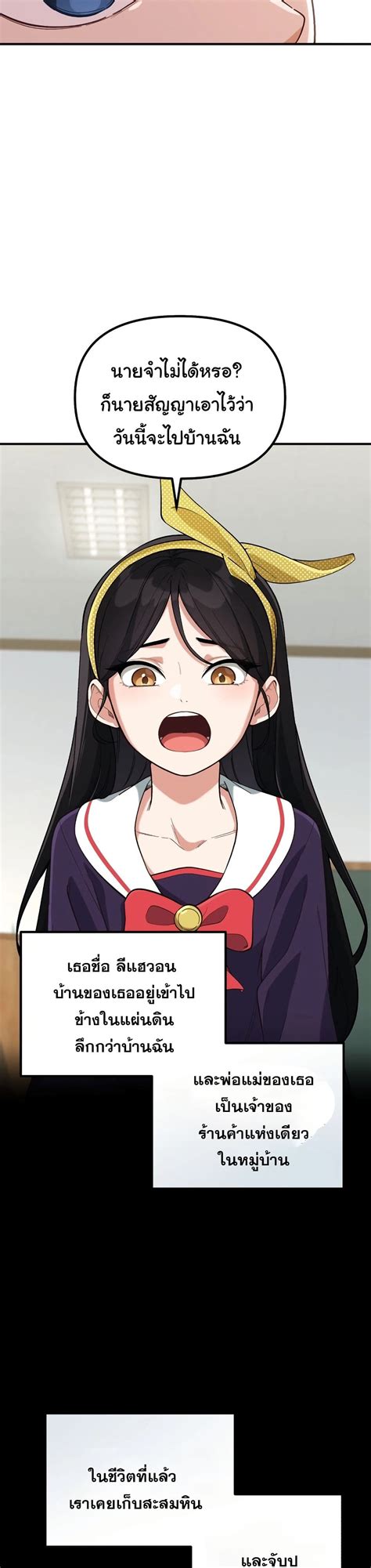 อ่าน The Genius Wants To Be Ordinary ตอนที่ 1 1 Th แปลไทย Niceoppai