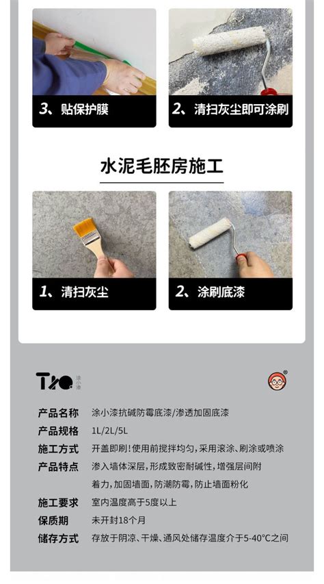 塗小漆 室內外抗堿封閉底漆 防潮防黴 內墻面固沙劑 防脫界面劑 墻固加固寶 通用型防腐防霉底漆 防脫皮自刷環保牆固塗料 蝦皮購物