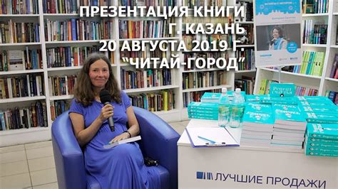 Презентация книги "Рецепт счастья: принимайте себя три раза в день", г ...