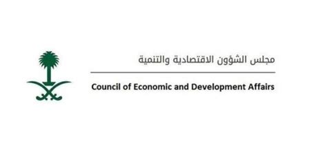 Saudi Council Of Economic Development Affairs Holds Meeting To Discuss