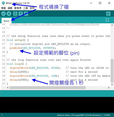 第 章 認識 Arduino 與 IDE 整合環境說明