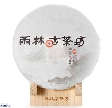 勐海雨林古茶坊茶叶有限责任公司，「勐海雨林古茶坊」：探寻云南普洱茶的源头 普洱茶 邮箱网