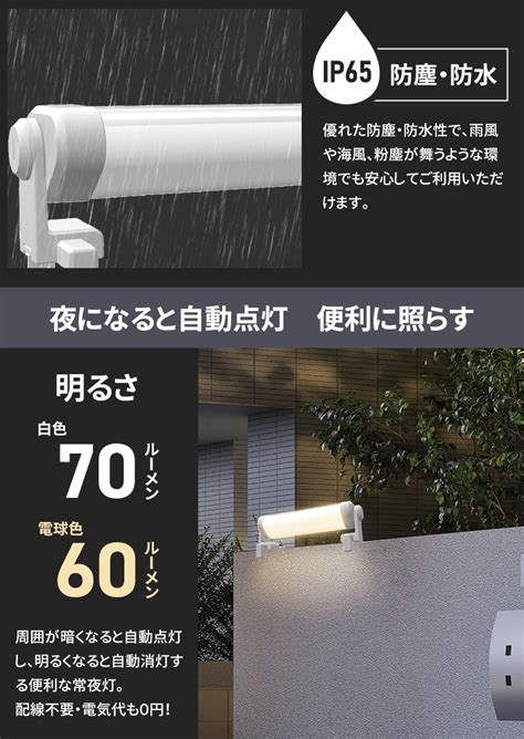 【楽天市場】【保証付】【55引き】 防犯ライト ムサシ ソーラー外壁・フェンスライト（s C1200l） ソーラーライト センサーライト 屋外 塀 フェンス 常夜灯 防犯 太陽光 配線不要