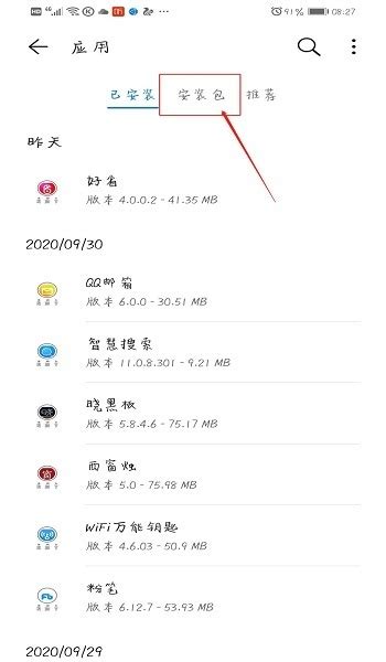 华为手机的文件管理在哪下载在哪个文件夹 新知