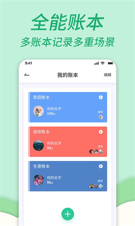 5款超实用记账app推荐下载 5款超实用记账app推荐app推荐 应用宝官网 5款超实用记账app推荐下载 5款超实用记账app推荐app推荐 应用宝官网