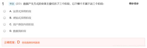 大数据技术与原理应用mooc期末考试题目答案大数据原理与应用期末mooc Csdn博客