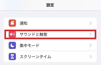 Iphoneのキーボードの操作音を消す方法を紹介！ Aprico