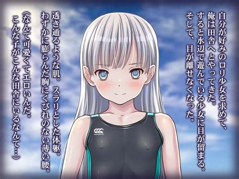 発禁少女〜田舎の競泳水着ちゃんを撮影と騙して強制連続中出し！〜のエッチまんが エロ漫画dl