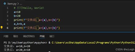 Python入门：python3基础练习题详解，从入门到熟练的 25 个实例（一）py交换两个变量的值练习题 Csdn博客