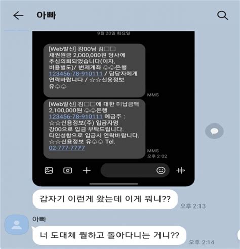 돈 못 갚자 부모에게 연락불법채권추심 대응법 알려드립니다 아시아경제