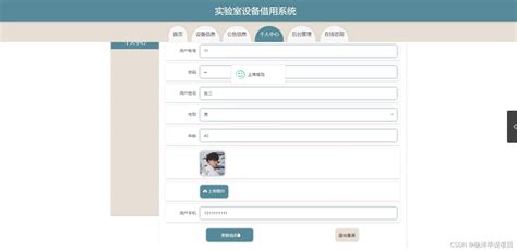 实验室设备借用系统jspjavaspringmvcmysqlmybatis Csdn博客