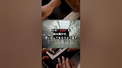 【実話】あなたの記憶は 嘘”かもしれない ロフタスの記憶改変実験｜心理学の闇 Shorts Youtube