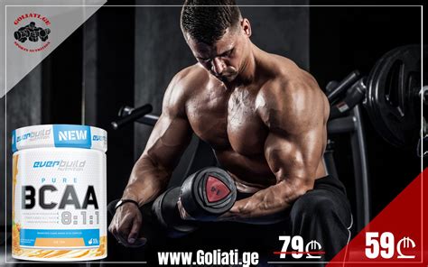 Goliati Ge • გოლიათი 🎉გოლიათში გრანდიოზული ფასდაკლებები გრძელდება 😍⚡ 🔹bcaa 8 1 1🔹 🇺🇸ამერიკული
