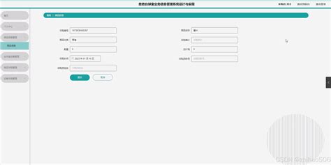 基于python flask框架的胜者台球室业务信息管理系统设计与实现（开题 程序 论文） 计算机毕设 桌球管理系统源码 csdn博客