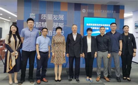 青岛市社会组织总会会长王端瑞带队走访深圳市多家社会组织 青岛新闻网