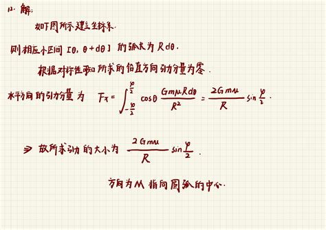 【课后习题】高等数学第七版上第六章 定积分的应用 第三节 定积分在物理学上的应用 定积分的物理应用一弹簧原长100cm 已知弹簧在受压时的压缩