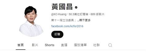 黃國昌甚麼時候要扮enako Youtuber板 Dcard