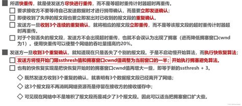 图解tcp ip总结 csdn博客