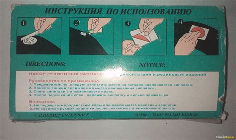 Отзыв про Набор резиновых заплаток Rubber Patch: "Быстрый ремонт ...