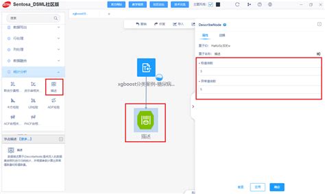 【机器学习 十一 】机器学习分类案例之是否患糖尿病预测—xgboost分类算法—sentosa Dsml社区版 知乎